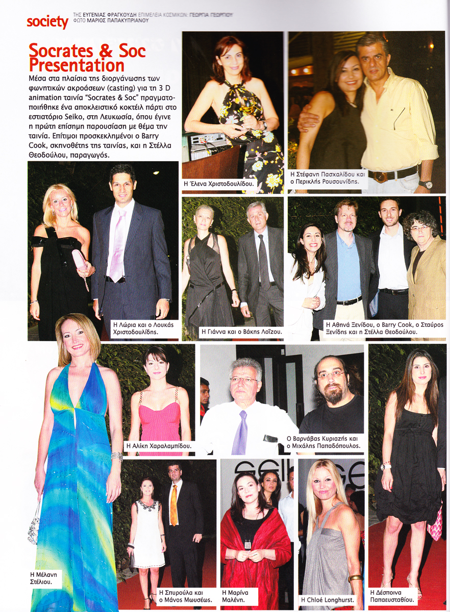 Media & Press – Athena Xenidou